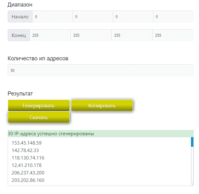 Generador de direcciones IP aleatorias en línea basado en un rango ...